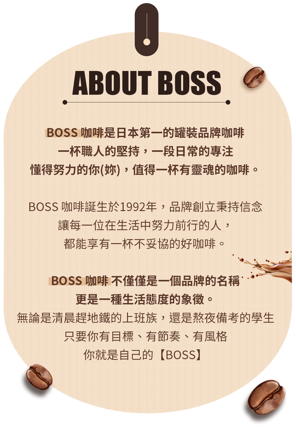 BOSS咖啡-職人的堅持 - momo購物網