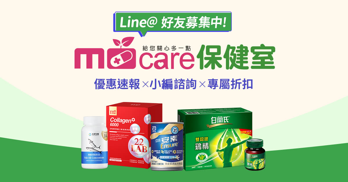 mocare保健室 - momo購物網