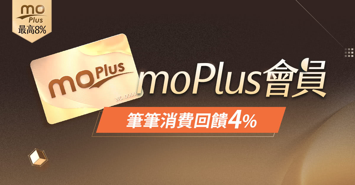 moPlus會員訂閱活動頁 - momo購物網