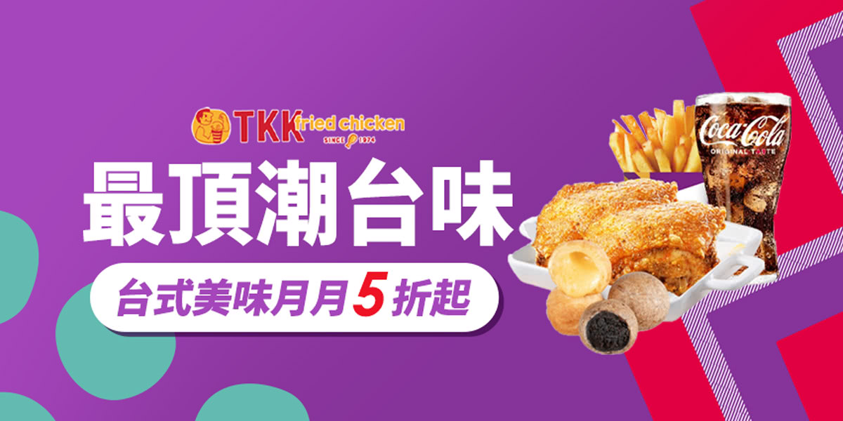 TKK頂呱呱-月月5折起 - momo購物網