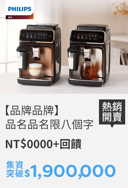 momo家電新品集資 - momo購物網