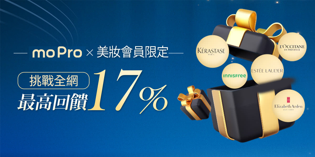 10月moplus美妝加碼最高回饋17% - momo購物網
