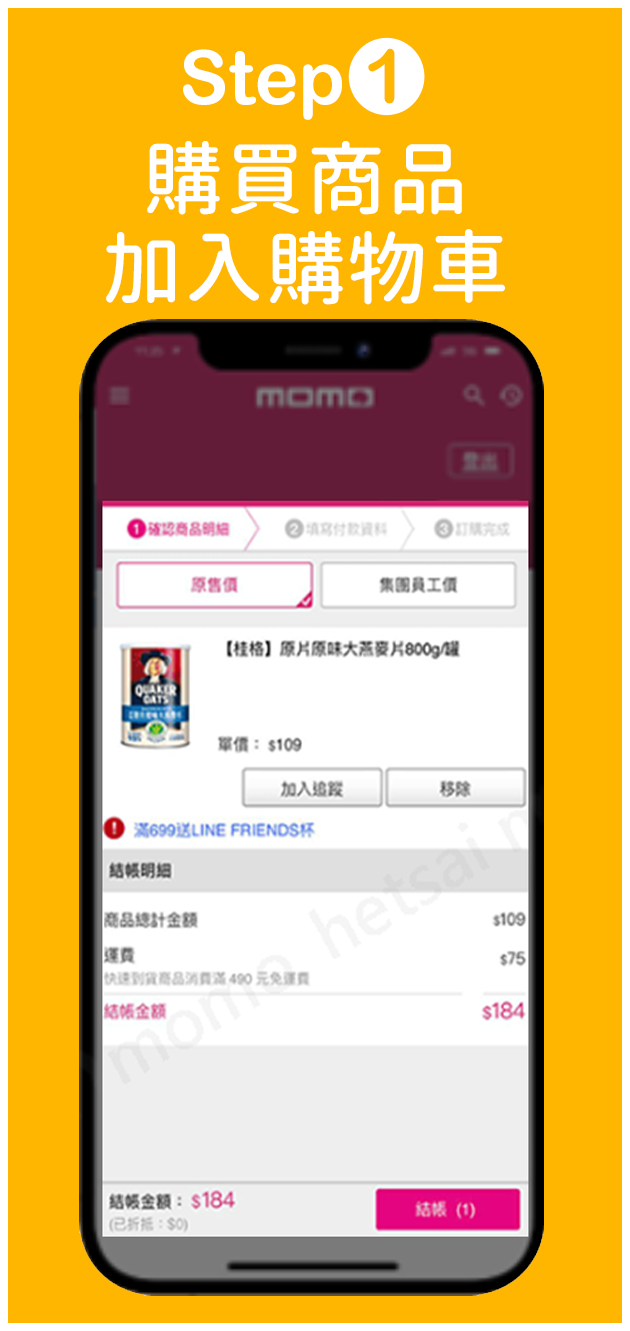 momo幣 - momo購物網