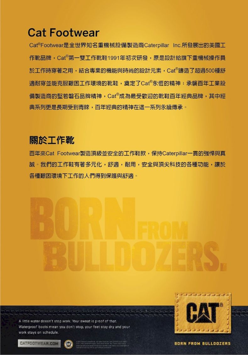 INVADER MECHA NM CT 機甲複合式靴 黑黃搭配 男款(91691) CAT Footwear Shop