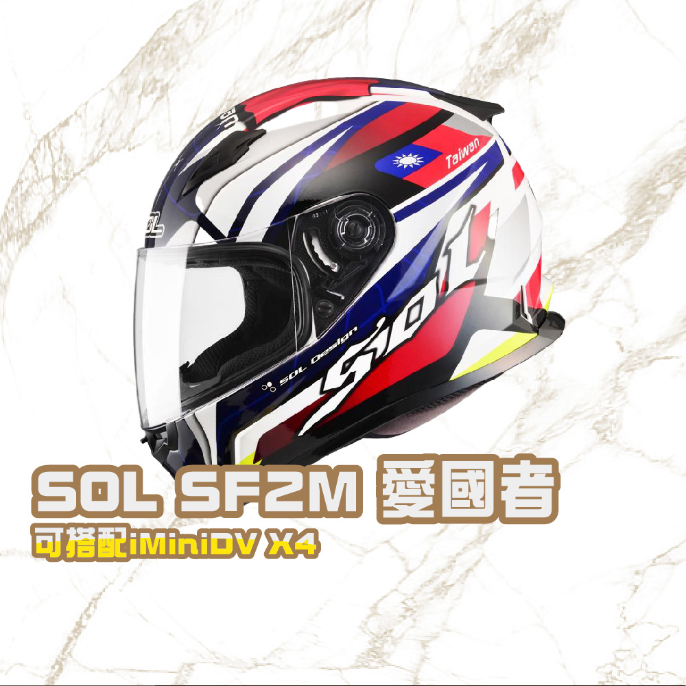 SOL SF-2M 愛國者(全罩式 安全帽 機車 彩繪 SF2M 輕量款 情侶款 勁戰 雷霆) - PChome 24h購物