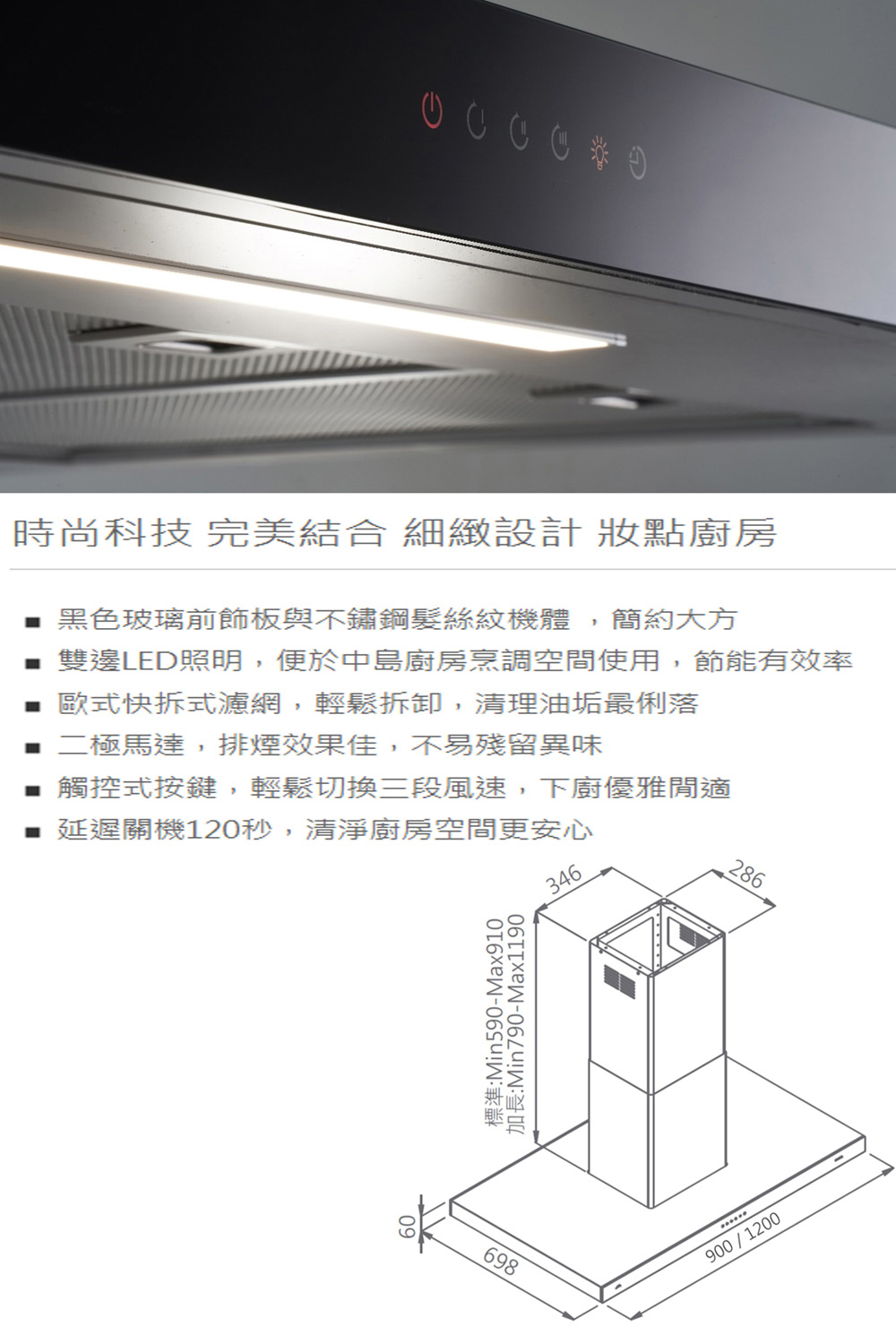 「喜特麗」中島型排油煙機_90cm_標準型風管護罩組(JT-1126LI_基本安裝) - 價格品牌網