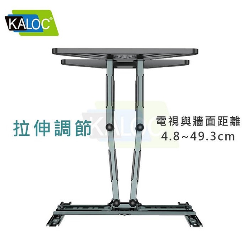 KALOC 卡洛奇 40-80吋雙臂式電視壁掛架(KLC-H8) - PChome 24h購物