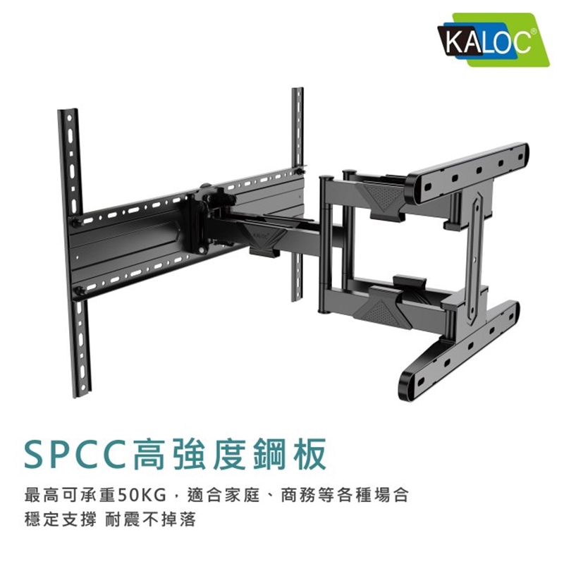 KALOC 卡洛奇 40-80吋雙臂式電視壁掛架(KLC-H8) - PChome 24h購物