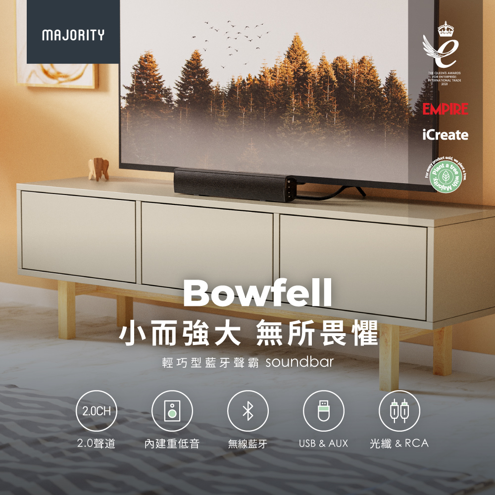 MAJORITY Bowfell 輕巧型 藍牙喇叭 Soundbar - PChome 24h購物