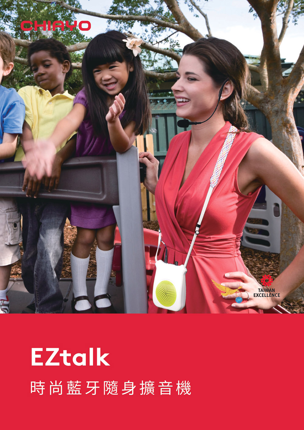 【CHlAYO 嘉友】時尚藍牙隨身擴音機 配頭戴麥克風 /台( EZtalk) - 全聯全電商